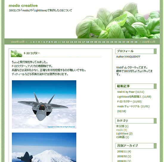 【タレコミ】 相互リンク追加 modoユーザーの方のブログ 『modo creative』 | CGトラッキング