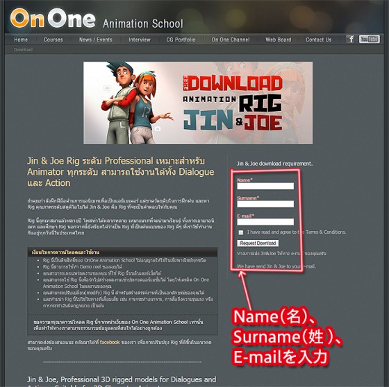 無料ダウンロード。男女のリグ、テクスチャー付きのMayaキャラクターデータ『Jin ＆ Joe』。ゲットすべし | CGトラッキング