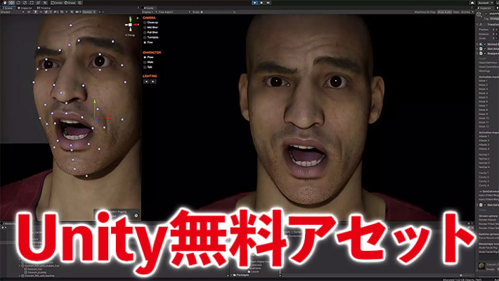 Unity無料キャラクターアセット。The Heretic: Digital Human公開 | CGトラッキング